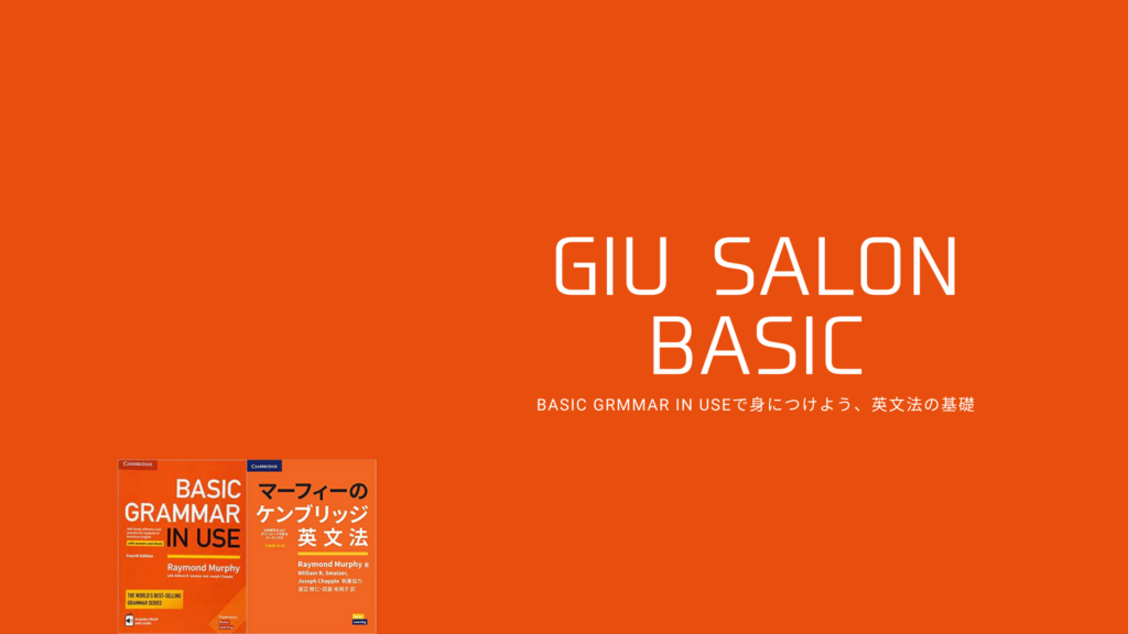 GIU SALON BASIC｜コース・料金 | EIGHT-ENGLISH